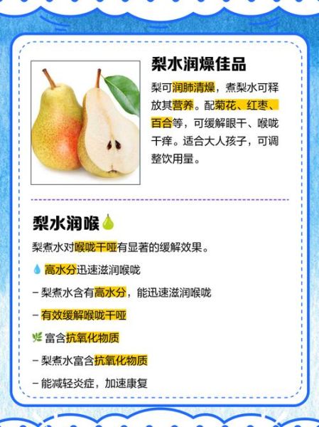 护肺水果第一名是什么_为什么梨能清肺润燥-第1张图片-山城妙识 护肺水果第一名是什么_为什么梨能清肺润燥-第1张图片-山城妙识