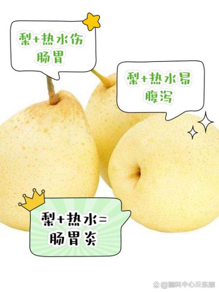 护肺水果第一名是什么_为什么梨能清肺润燥-第2张图片-山城妙识 护肺水果第一名是什么_为什么梨能清肺润燥-第2张图片-山城妙识