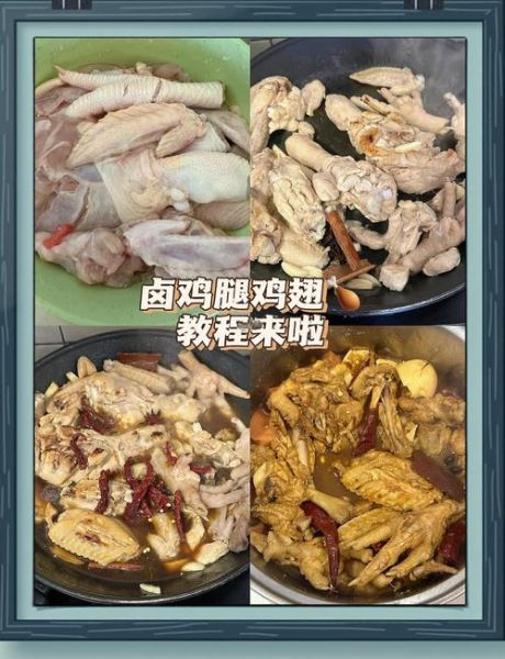 卤水鸡脚怎么做_卤水鸡脚的做法步骤-第2张图片-山城妙识