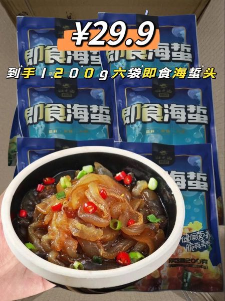 海蜇头怎么切片_海蜇头切片技巧-第1张图片-山城妙识