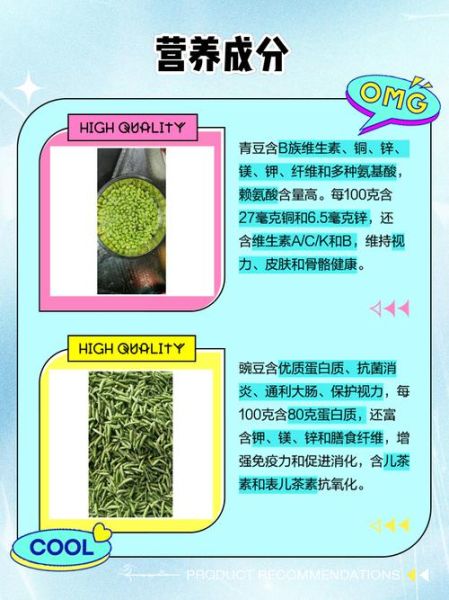 青豆和豌豆是一样的吗_青豆与豌豆的区别-第1张图片-山城妙识