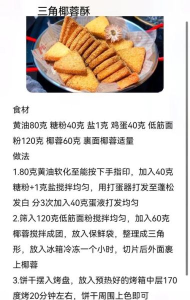 烤饼干没有油纸可以用什么代替_烘焙新手替代方案-第1张图片-山城妙识