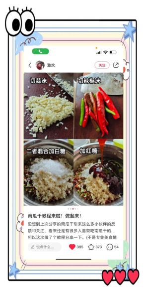 南瓜干怎么做好吃又简单_南瓜干制作技巧-第3张图片-山城妙识