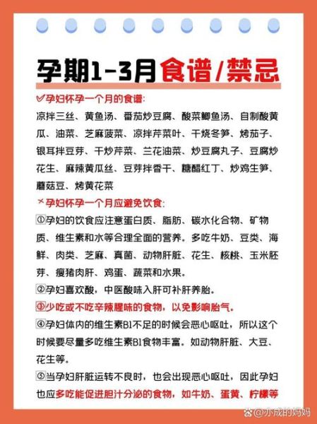 孕早期1-3个月吃什么_孕早期食谱大全-第2张图片-山城妙识 孕早期1-3个月吃什么_孕早期食谱大全-第2张图片-山城妙识