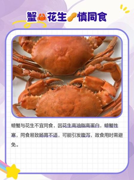 吃大闸蟹不能和什么一起吃_大闸蟹相克食物有哪些-第3张图片-山城妙识