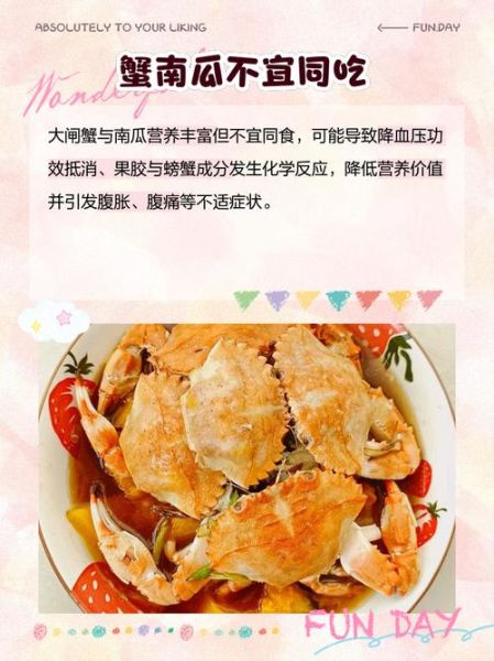 吃大闸蟹不能和什么一起吃_大闸蟹相克食物有哪些-第1张图片-山城妙识