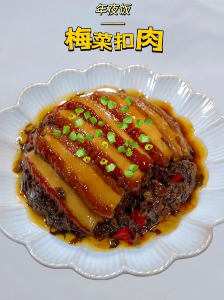 梅菜扣肉正宗的做法_怎么做才肥而不腻-第3张图片-山城妙识