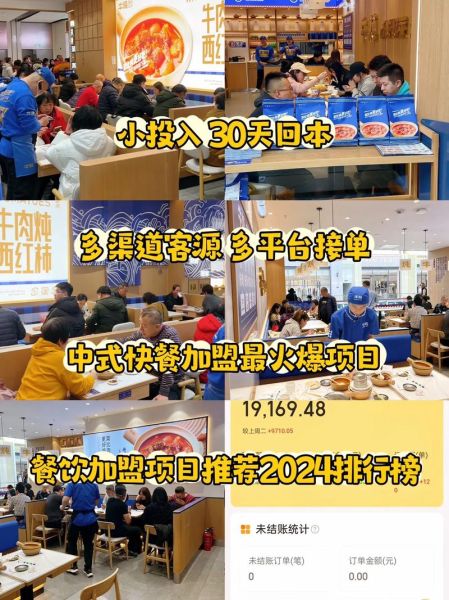 小吃快餐加盟连锁哪家好_加盟费多少钱-第2张图片-山城妙识