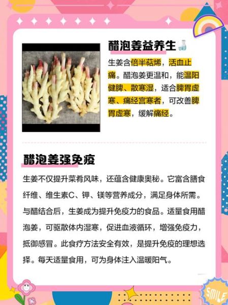 生姜与白醋的功效与作用_生姜白醋能减肥吗-第1张图片-山城妙识