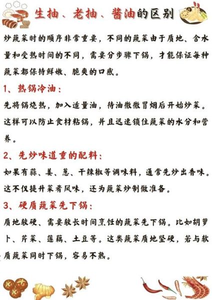 炒菜怎么不粘锅_炒菜火候怎么掌握-第1张图片-山城妙识