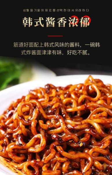 韩国炸酱面方便面怎么煮_韩国炸酱面方便面做法步骤-第2张图片-山城妙识