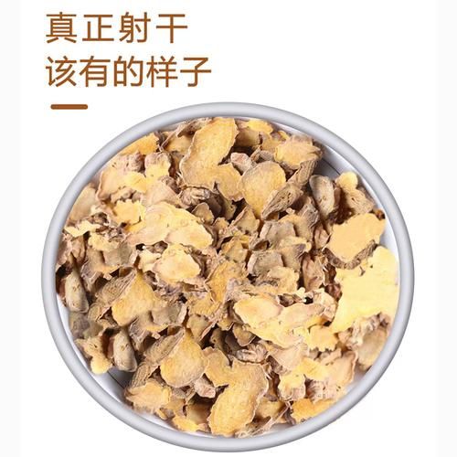 射干的功效与作用_射干怎么泡水喝-第3张图片-山城妙识