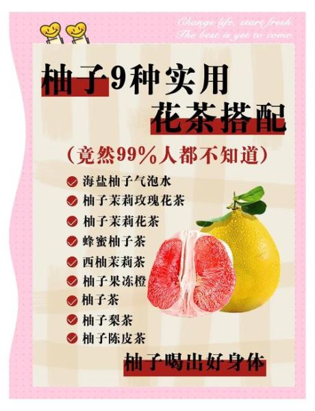 柚子茶家常做法_柚子茶怎么熬不苦-第1张图片-山城妙识