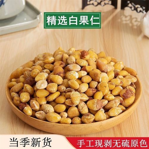 白果仁怎么吃_白果仁的功效与作用-第3张图片-山城妙识