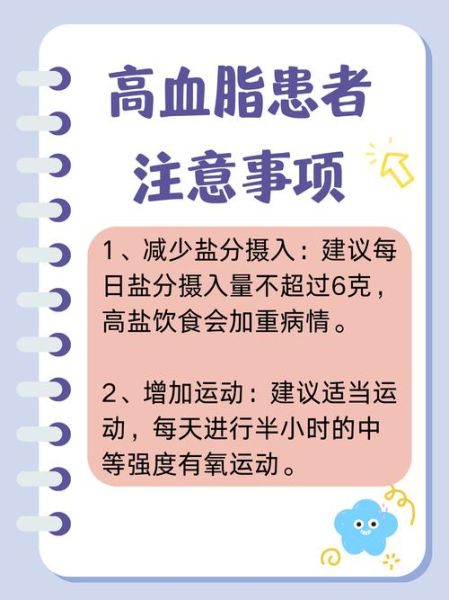 血脂稠怎么调理_血脂稠吃什么好-第2张图片-山城妙识