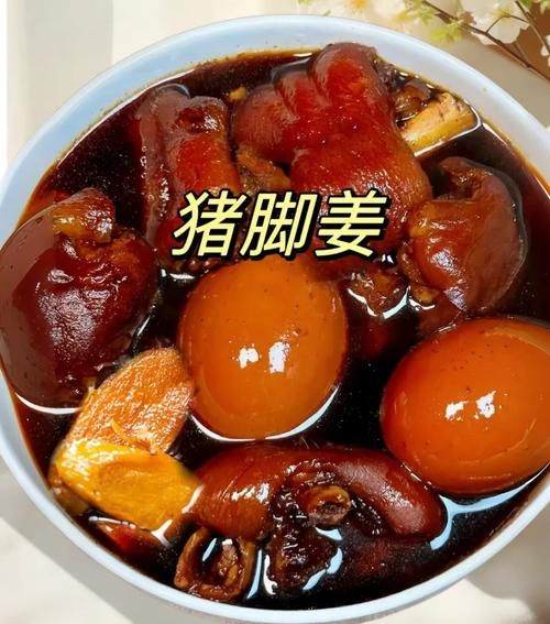 酸甜猪脚怎么做才软烂_家常做法步骤详解-第1张图片-山城妙识