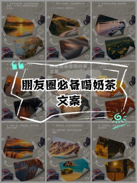 奶茶拍照怎么拍好看_朋友圈文案怎么写-第3张图片-山城妙识