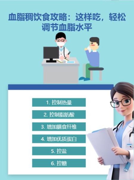 血脂稠怎么调理_血脂稠吃什么好-第1张图片-山城妙识