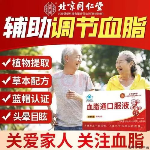血脂稠怎么调理_血脂稠吃什么好-第3张图片-山城妙识