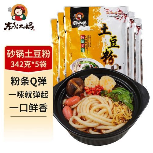 麻辣土豆粉怎么做_家常麻辣土豆粉做法步骤-第3张图片-山城妙识