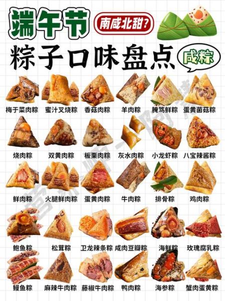 端午节粽子怎么包_粽子有哪些口味-第1张图片-山城妙识 端午节粽子怎么包_粽子有哪些口味-第1张图片-山城妙识