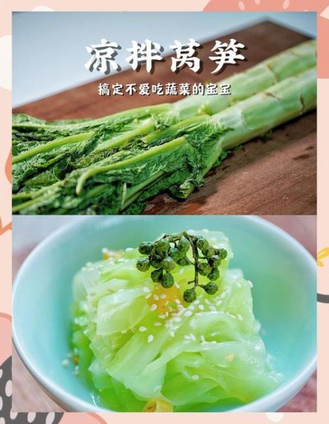凉拌莴笋需要焯水吗_莴笋焯水多久才脆-第2张图片-山城妙识