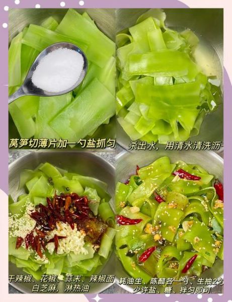 凉拌莴笋需要焯水吗_莴笋焯水多久才脆-第1张图片-山城妙识