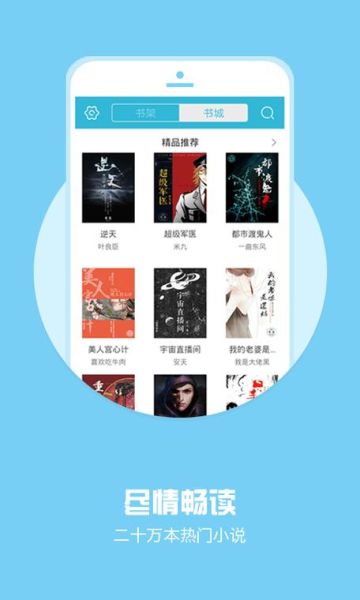 sf轻小说手机版怎么下载_sf轻小说手机版免费吗-第1张图片-山城妙识