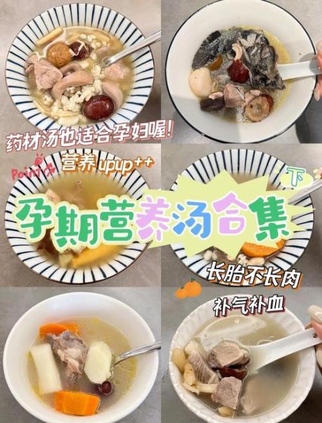 孕早期煲汤食谱大全_孕妇前三个月喝什么汤好-第3张图片-山城妙识