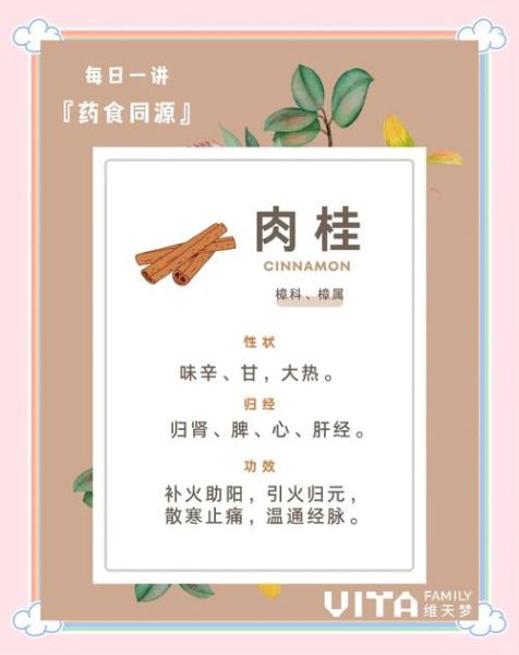 肉桂是什么味道_肉桂的味道像什么-第1张图片-山城妙识