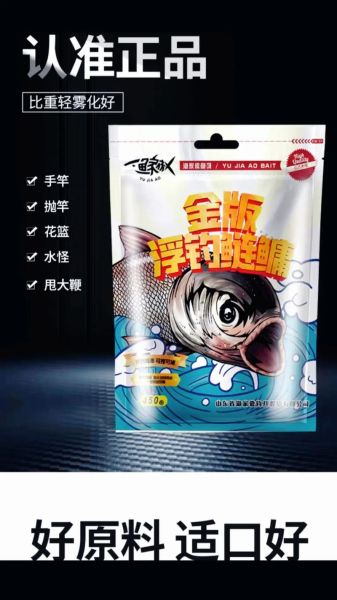 钓鲢鱼用什么饵料_钓鲢鱼饵料配方大全-第3张图片-山城妙识 钓鲢鱼用什么饵料_钓鲢鱼饵料配方大全-第3张图片-山城妙识