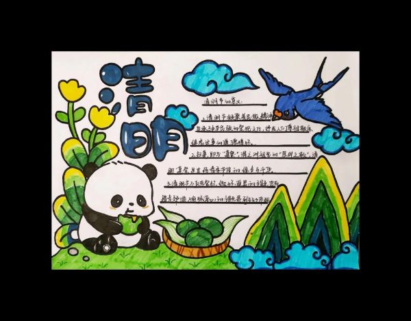 清明节手抄报大全图片_如何画简单又漂亮-第2张图片-山城妙识
