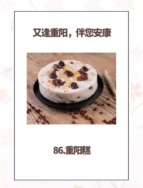 重阳节吃什么糕_重阳糕的做法与寓意-第1张图片-山城妙识 重阳节吃什么糕_重阳糕的做法与寓意-第1张图片-山城妙识