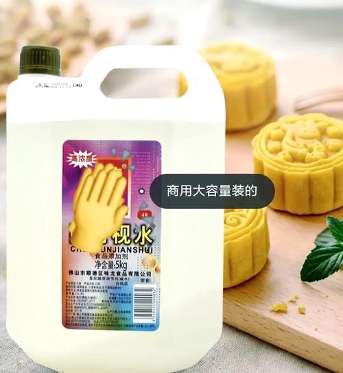 枧水怎么做_自制月饼枧水比例-第1张图片-山城妙识