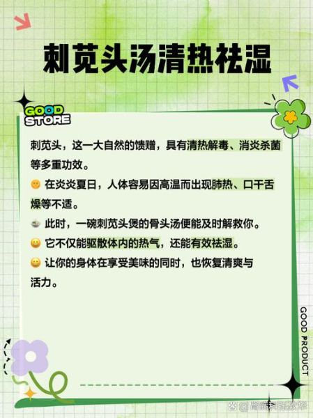 刺苋头煲骨头汤的功效_孕妇能喝吗-第1张图片-山城妙识 刺苋头煲骨头汤的功效_孕妇能喝吗-第1张图片-山城妙识