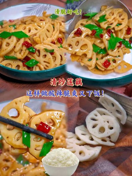 炒莲藕怎么炒好吃窍门_莲藕炒多久才脆-第1张图片-山城妙识 炒莲藕怎么炒好吃窍门_莲藕炒多久才脆-第1张图片-山城妙识