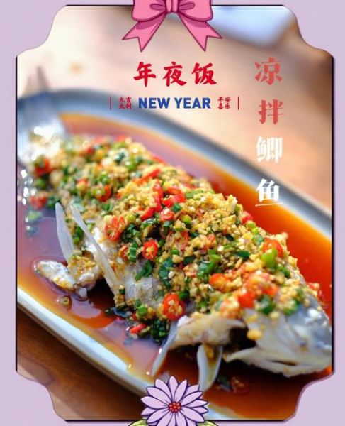 凉拌鲫鱼怎么做_凉拌鲫鱼的做法大全-第2张图片-山城妙识