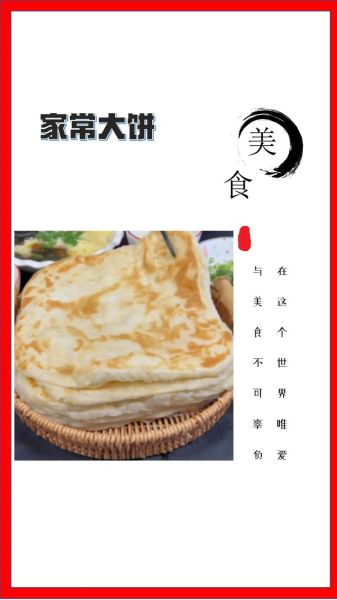 大饼怎么做又软又好吃_为什么凉了也不硬-第2张图片-山城妙识
