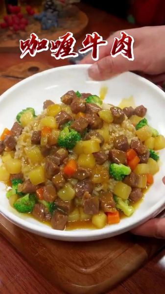 咖喱饭怎么做_咖喱饭视频教程-第1张图片-山城妙识 咖喱饭怎么做_咖喱饭视频教程-第1张图片-山城妙识