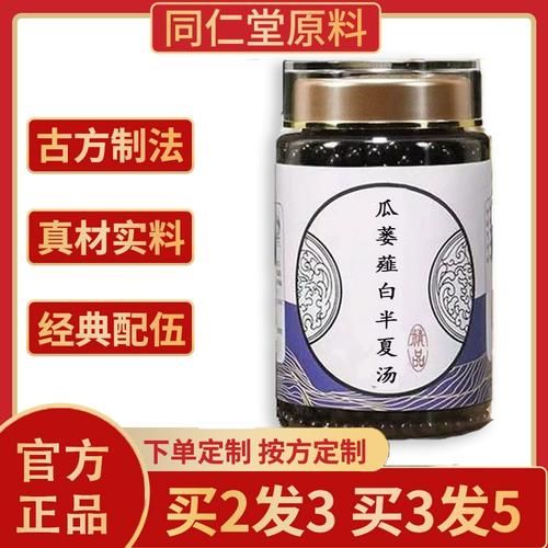 瓜蒌薤白半夏汤加减治什么病_如何辨证加减-第1张图片-山城妙识 瓜蒌薤白半夏汤加减治什么病_如何辨证加减-第1张图片-山城妙识