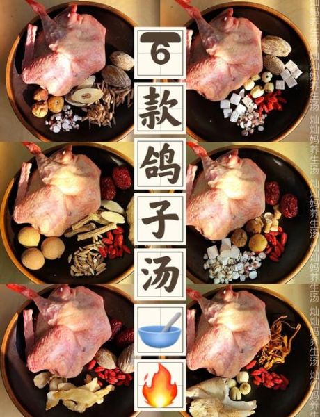 鸽子炖汤怎么做_鸽子汤放什么配料最补-第2张图片-山城妙识