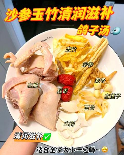 鸽子炖汤怎么做_鸽子汤放什么配料最补-第3张图片-山城妙识