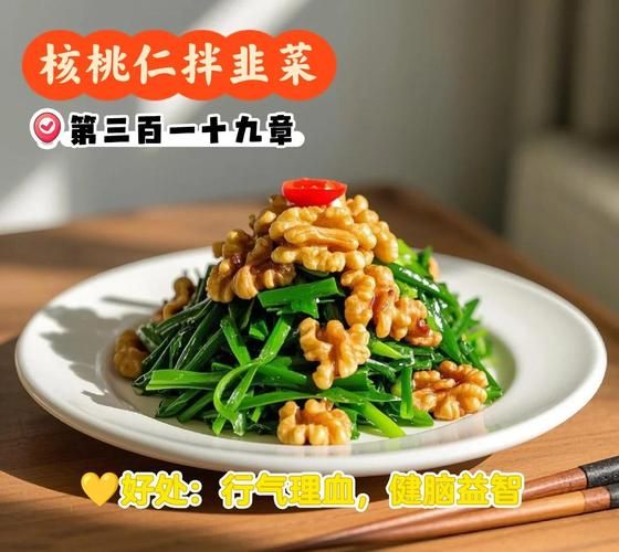 核桃仁怎么炒好吃_核桃仁做菜的家常做法-第1张图片-山城妙识