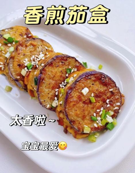 肉末茄盒怎么做_肉末茄盒的做法大全-第1张图片-山城妙识