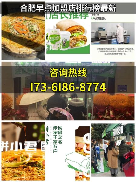 早餐连锁店加盟费用_早餐加盟哪个品牌好-第2张图片-山城妙识