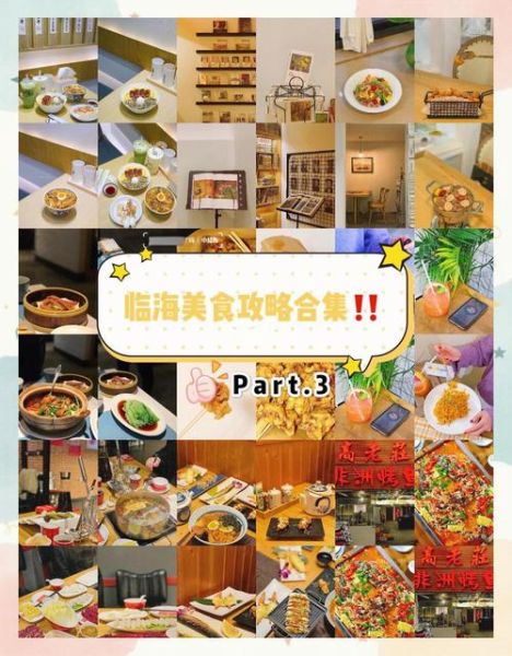 网红餐厅怎么打卡_必吃菜品有哪些-第2张图片-山城妙识