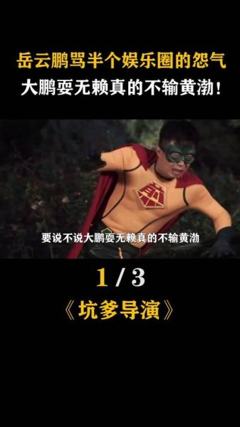 煎饼侠2上映时间_煎饼侠2剧情介绍-第2张图片-山城妙识 煎饼侠2上映时间_煎饼侠2剧情介绍-第2张图片-山城妙识