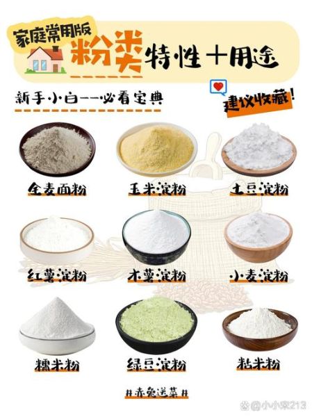 低粉可以用面粉代替吗_低筋面粉替代方法-第2张图片-山城妙识 低粉可以用面粉代替吗_低筋面粉替代方法-第2张图片-山城妙识