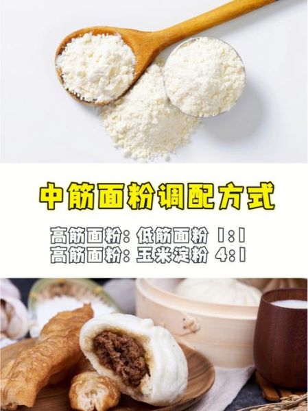 低粉可以用面粉代替吗_低筋面粉替代方法-第1张图片-山城妙识 低粉可以用面粉代替吗_低筋面粉替代方法-第1张图片-山城妙识