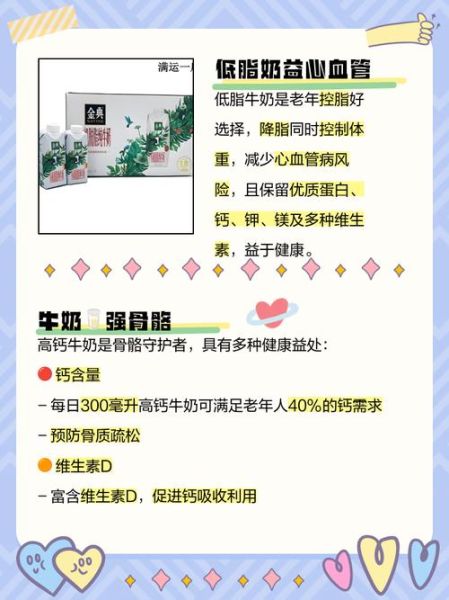 老年人喝什么牛奶好_高钙低脂牛奶怎么选-第1张图片-山城妙识